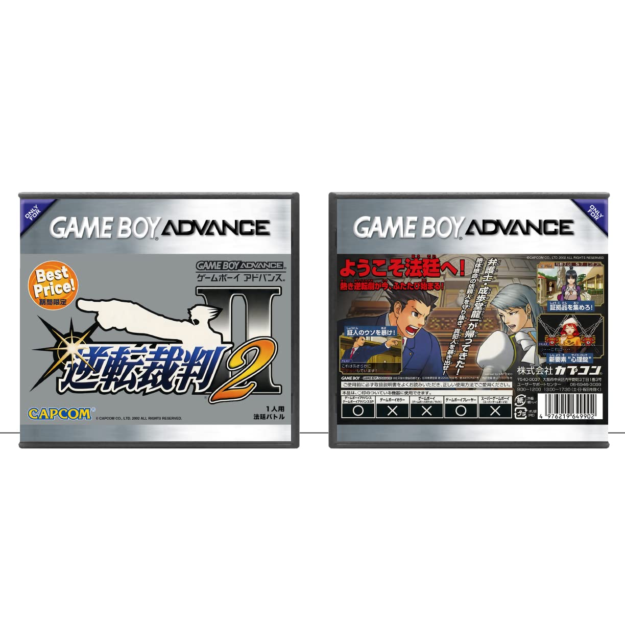 Gyakuten Saiban 2 (JP) | (GBA) Game Boy Advance - Game Case Only - No Game