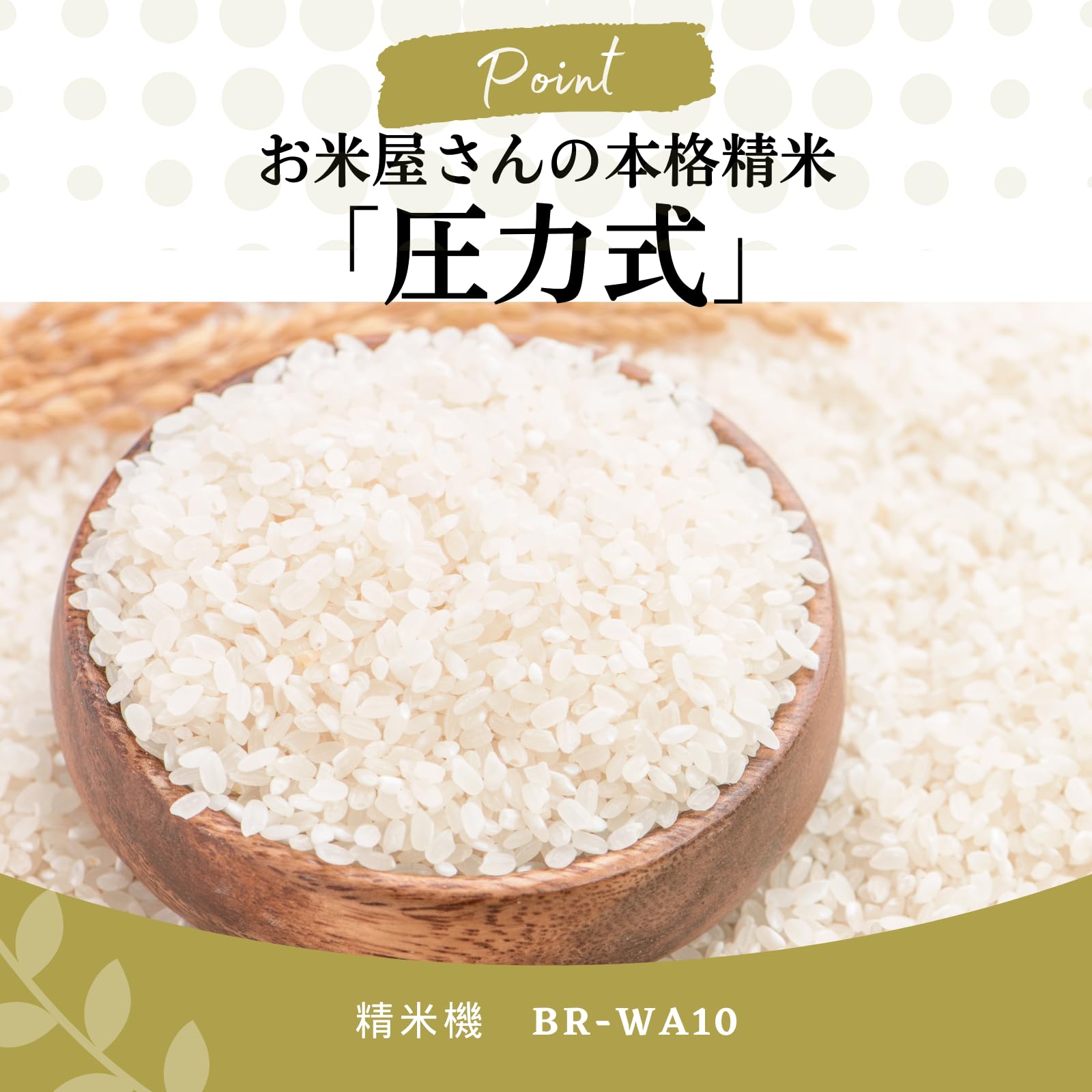 ZOJIRUSHI Rice Milling Machine"TSUKITATE FUUMI" BR-WA10-WA (White)【Japan Domestic genuine products】