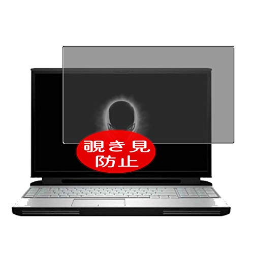 Synvy Privacy Screen Protector, Compatible with DELL ALIENWARE AREA-51m R2 17.3" Anti Spy Film Protectors [Not Tempered Glass]