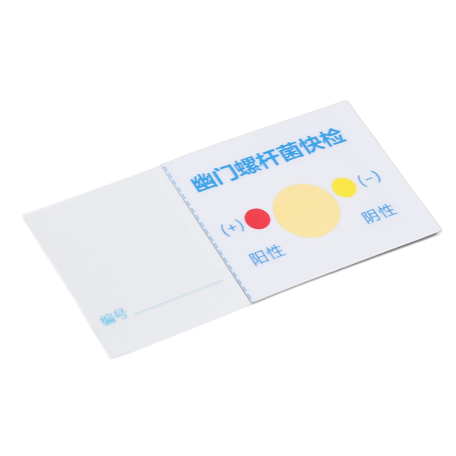 H Pylori Test Paper, Helicobacter Pylori Test Kit Hygienic 10pcs Professional for Travel