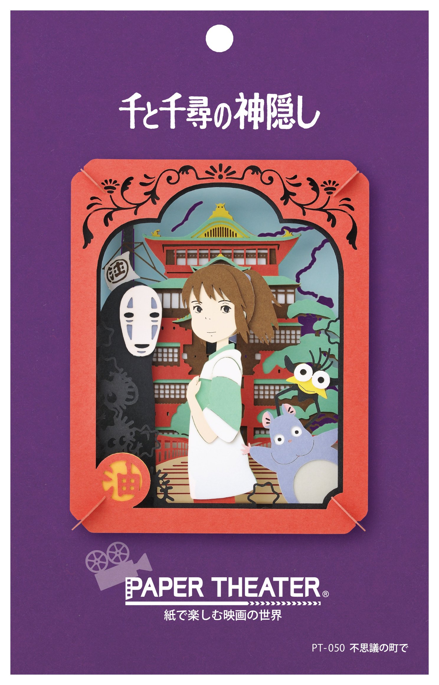 Ensky - Spirited Away - Chihiro in a Mysterious Town, Paper Theater Craft (PT-050)