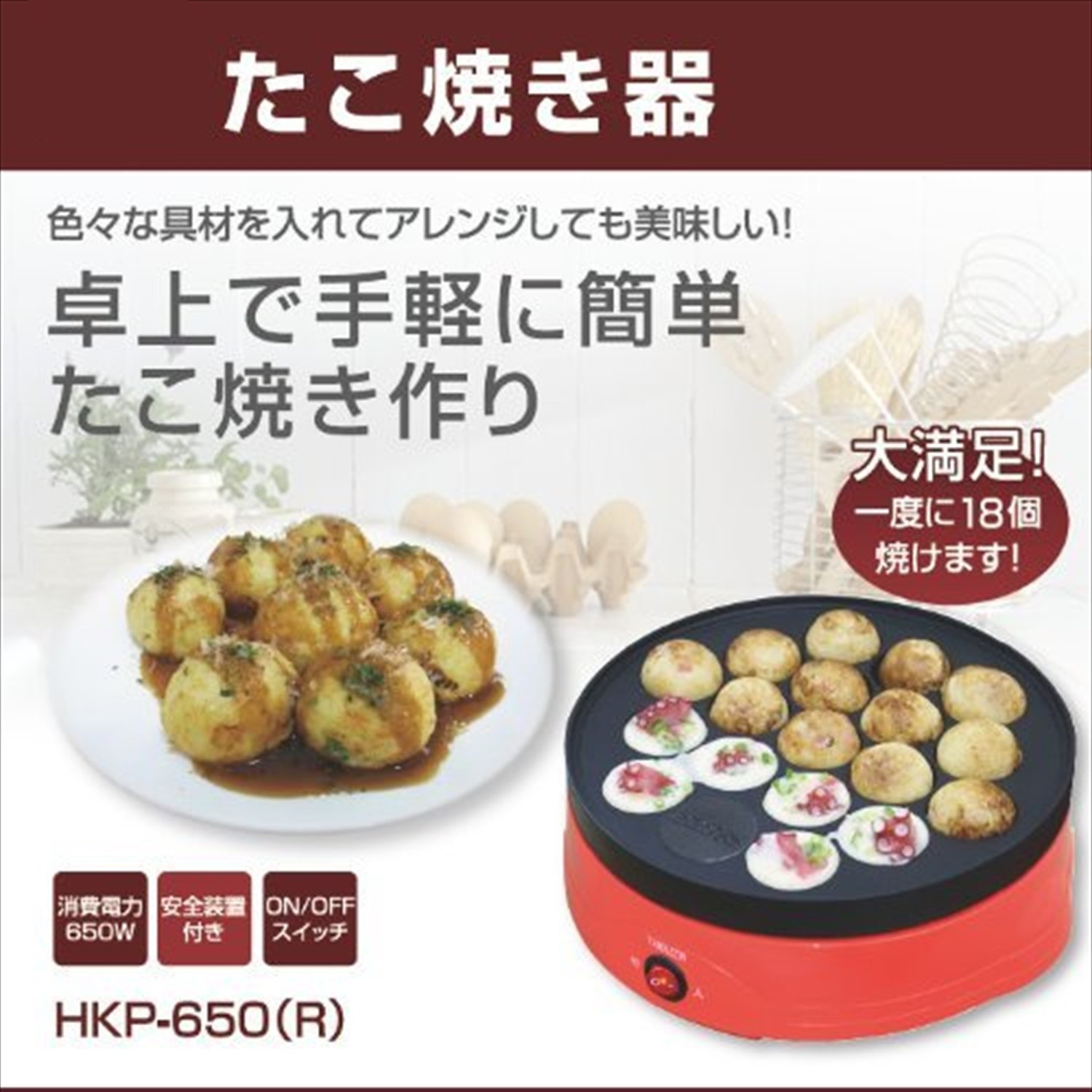 Electric Japanese Takoyaki Pan Medium Sized (18 molds) x3000;HKP-650(R)