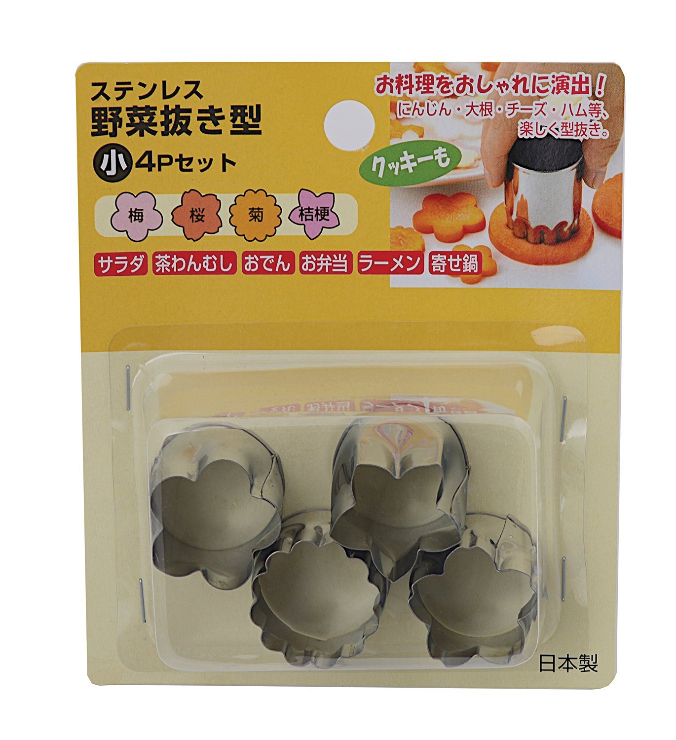 JapanBargain, Japaneses Cookie Cutters Vegetable Sandwich Cutters Food Molds Bento Box Accessories Made in Japan, Stainless Steel, 4pc Set