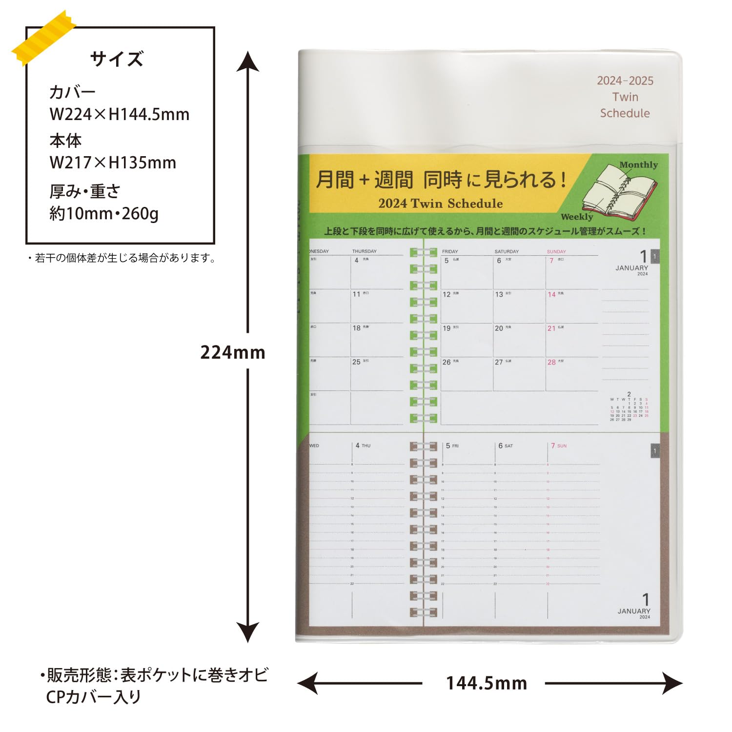 Gakken Stayful Planner, 2024 Schedule Book, Twin Notebook, Monthly Weekly, A5 Transformation, Mist White, A10988, Begins October 2023