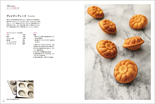 フランス伝統料理と地方菓子の事典: 全地方の食文化や歴史、食材、ワイン、チーズの知識から料理・菓子の作り方まで俯瞰して理解できる