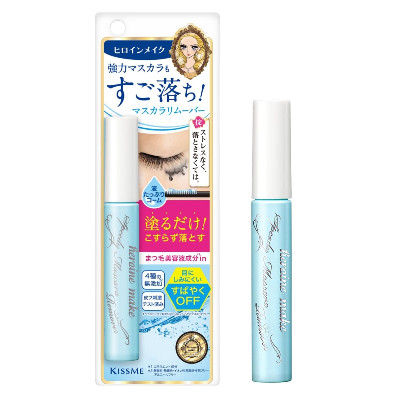 HEROINE MAKE by KISSME Speedy Mascara Remover & Eye Makeup Remover from Japan 0.22 Fl Oz