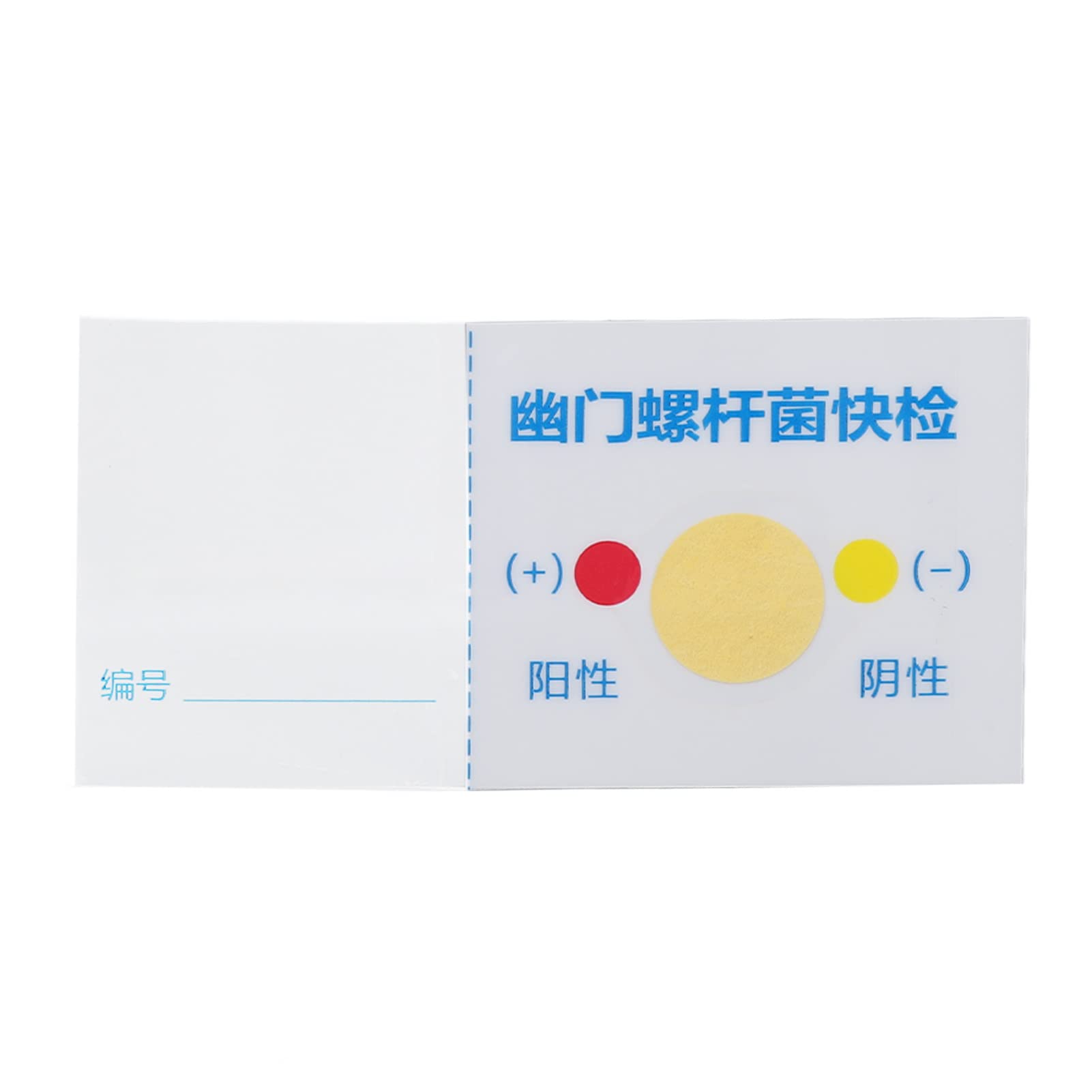 H Pylori Test Paper Set, Helicobacter Pylori Test 10pcs Health Care Portable Safe for Home