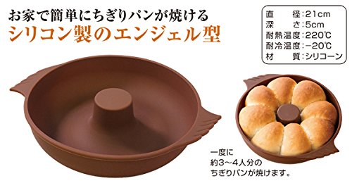 Smile SE800 Bread Pan, Easy Home Bakery, Chigiri Bread Angel Mold (Silicone), Recipe Book Included