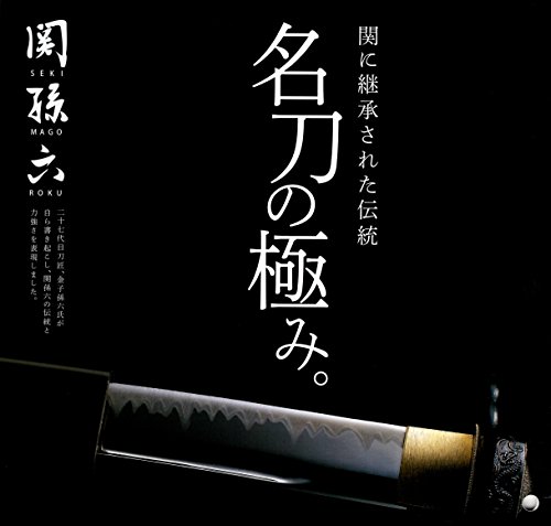 Kai Corporation AE5200 KAI Santoku Knife, Seki Magoroku Damascus, 6.5 inches (165 mm), Made in Japan