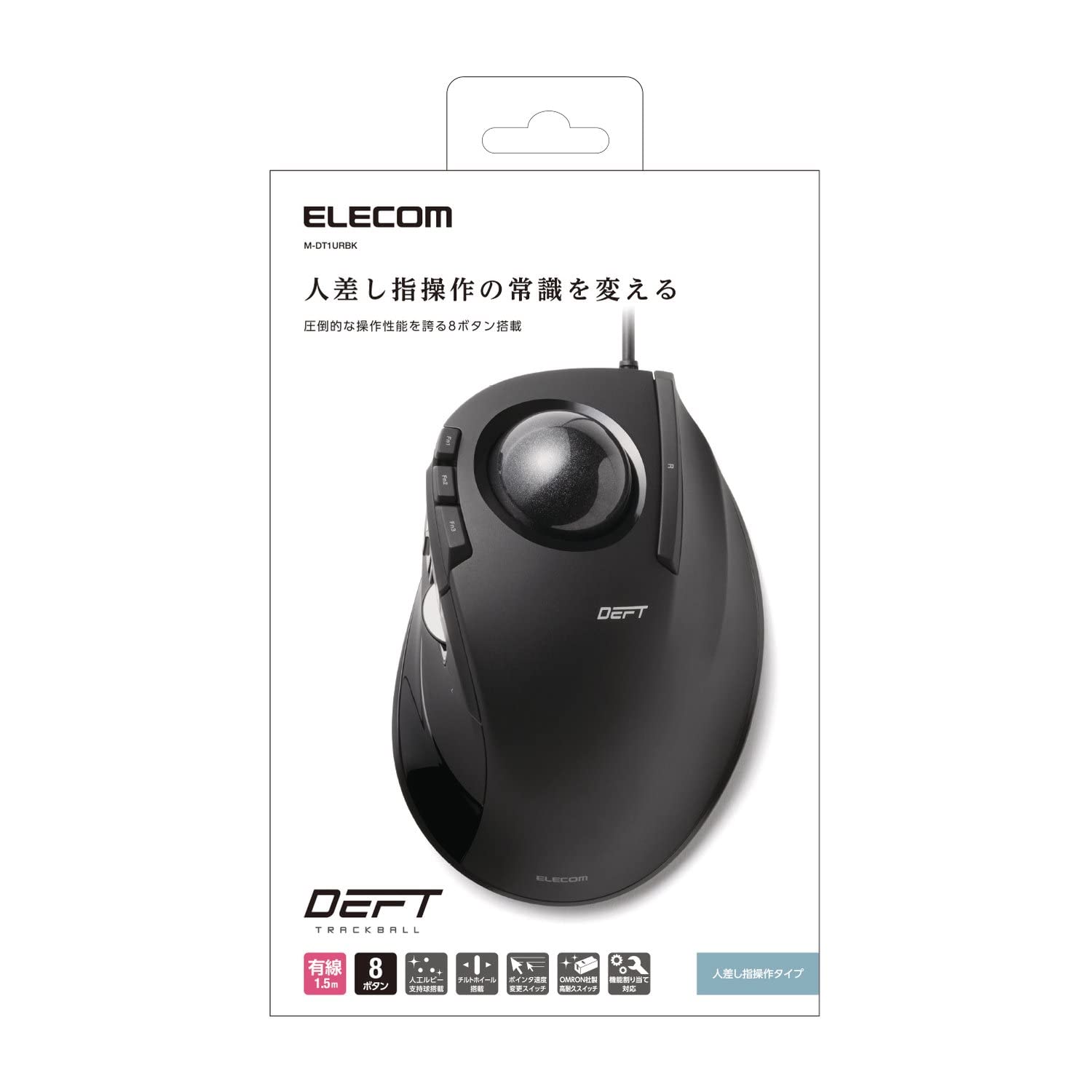 ELECOM DEFT Trackball Mouse, Wired, Finger Control, 8-Button Function with Smooth Tracking, Ergonomic Design, Optical Gaming Sensor, Windows11, macOS (M-DT1URBK)