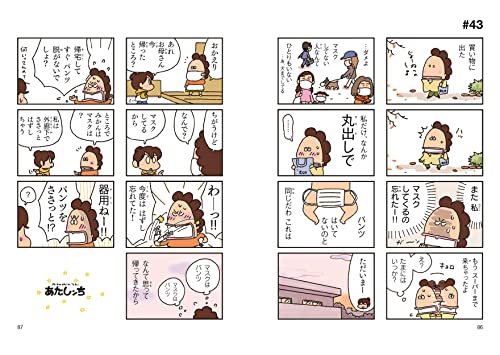 あたしンちSUPER 第1巻