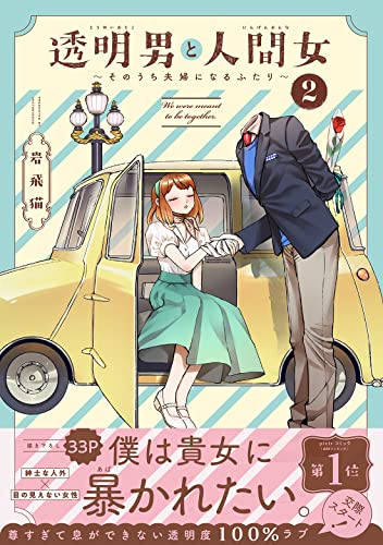 夫婦ć«ćŖććµćć