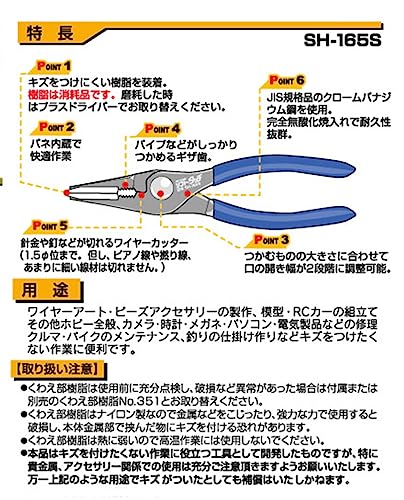 Igarashi Plyer, IPS SH-165S, Soft Touch Slim, 6.5 inches (165 mm), Made in Japan, Tsubamesanjo