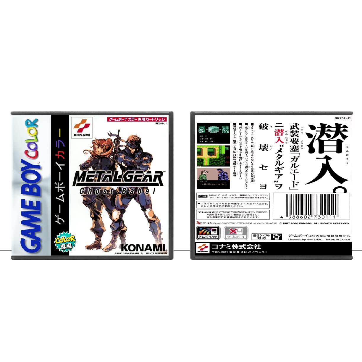 Metal Gear: Ghost Babel | (GBC) Game Boy Color - Game Case Only - No Game