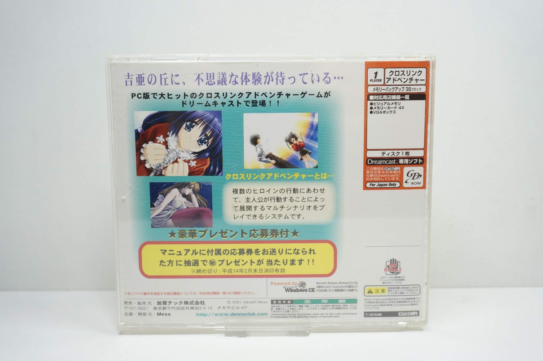 Yoshia no Saka de Nekoronde... [Japan Import]