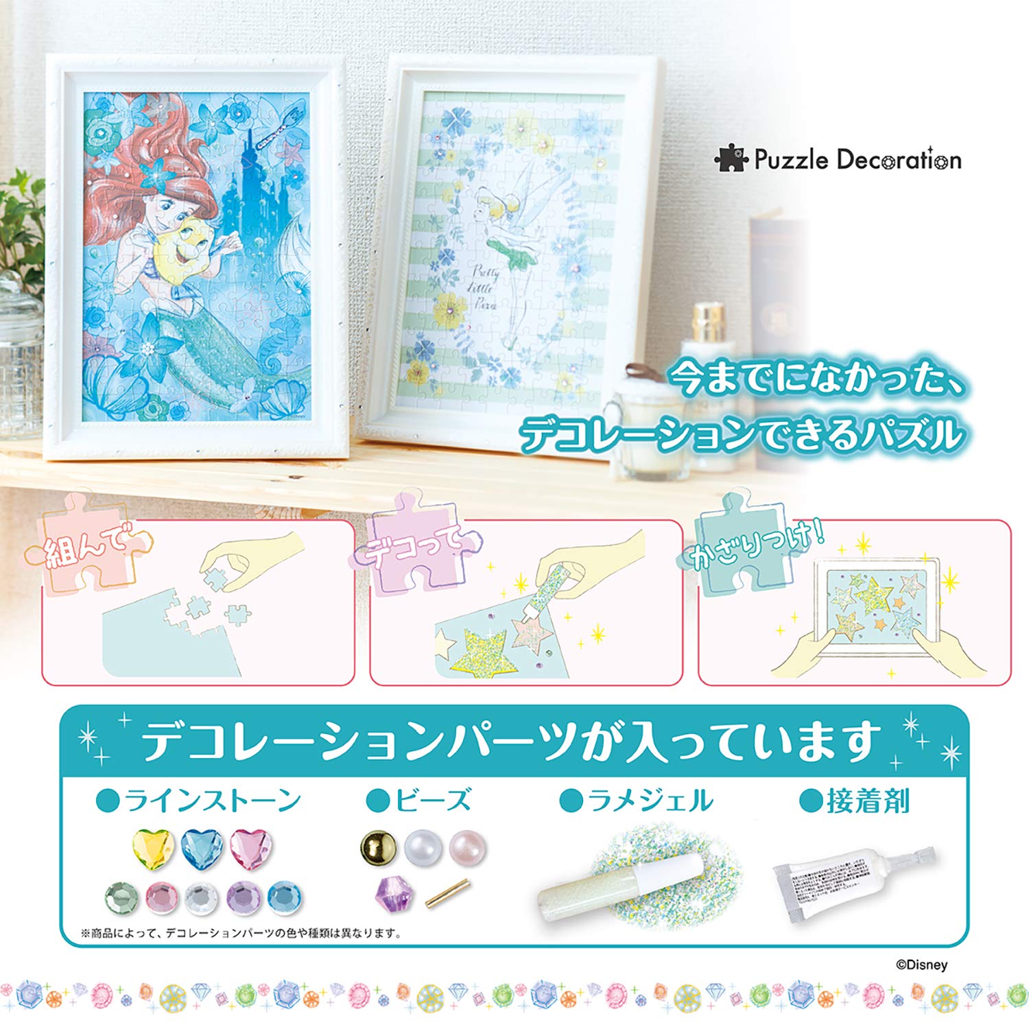 EPOCH 500-piece Jigsaw Puzzle Disney Flower Blossom [Puzzle Decoration] (38x53cm)