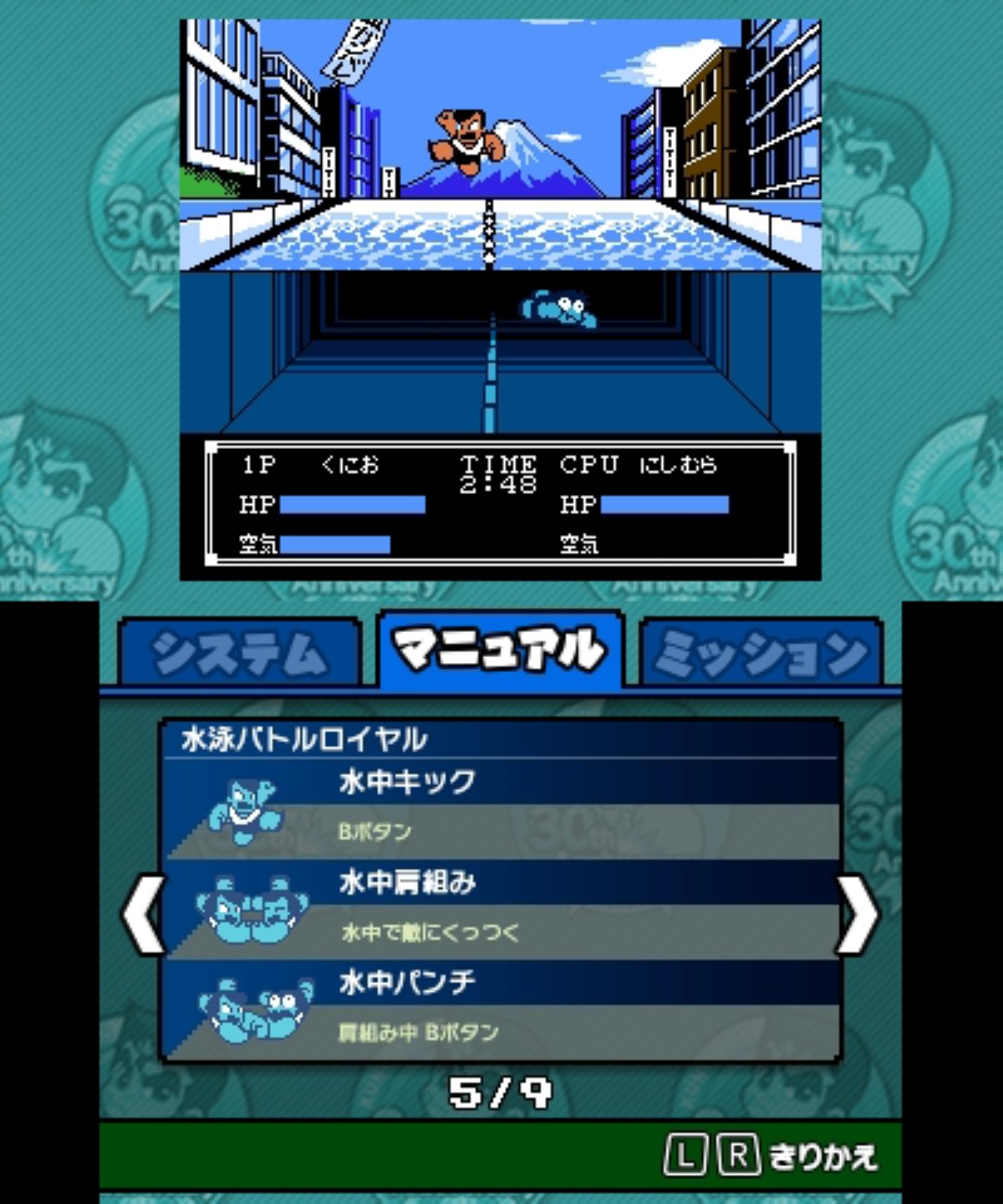 アークシステムワークス くにおくん 熱血コンプリート ファミコン編 - 3DS