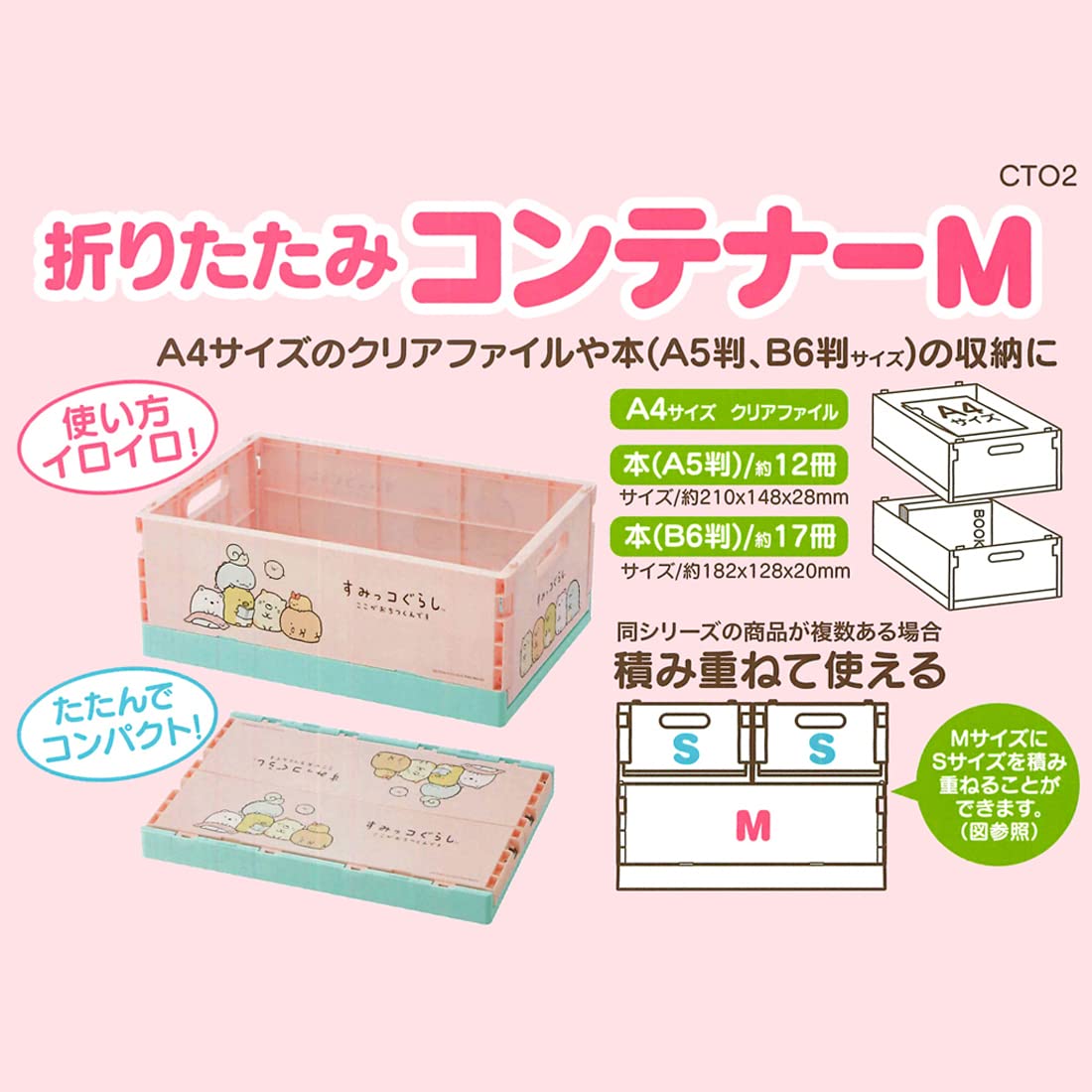 Skater CTO2-A Storage Box, Foldable, Storage Container Box, M, Pokemon, Pokémon