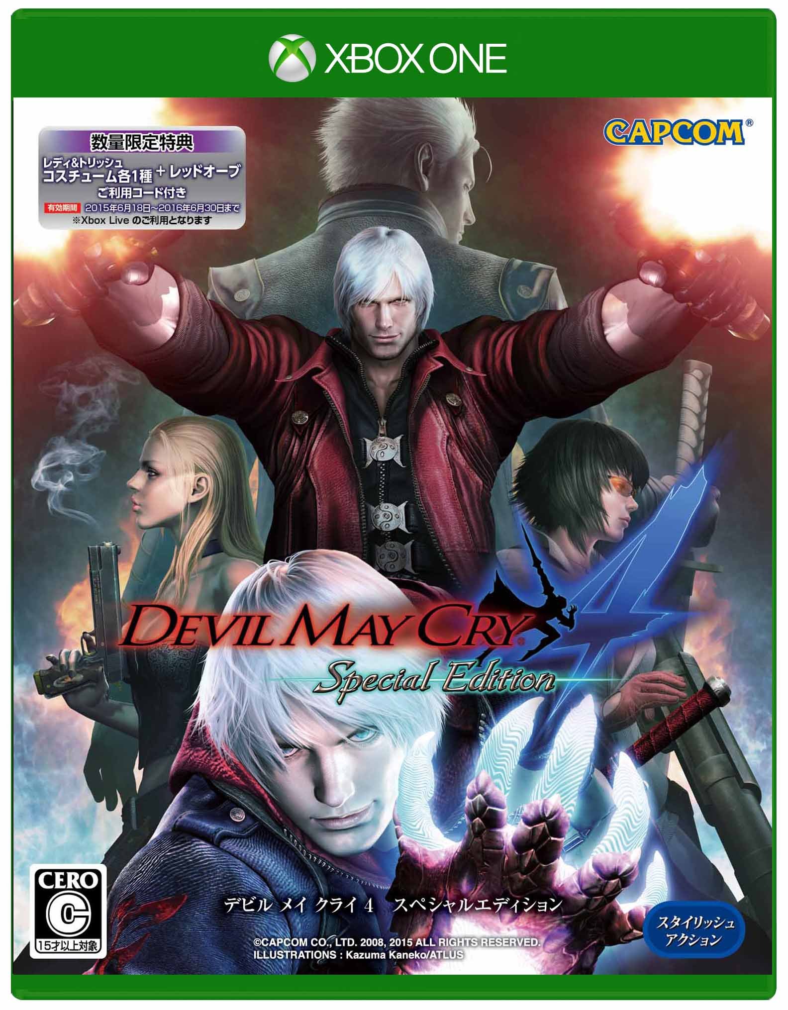 Devil May Cry 4 Special Edition (English/japanese) - Asia Physical Import - Xbox ONE