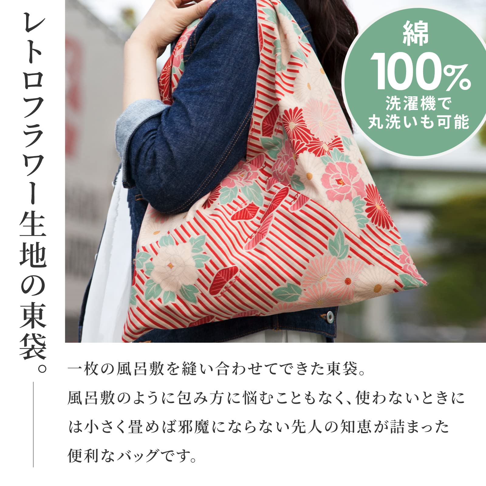 Japanese Furoshiki tote bag (Retro Flower - Black) Kimono Bag/Made in Japan 100% Cotton Fabric Reusable Folding Bag with Pockets