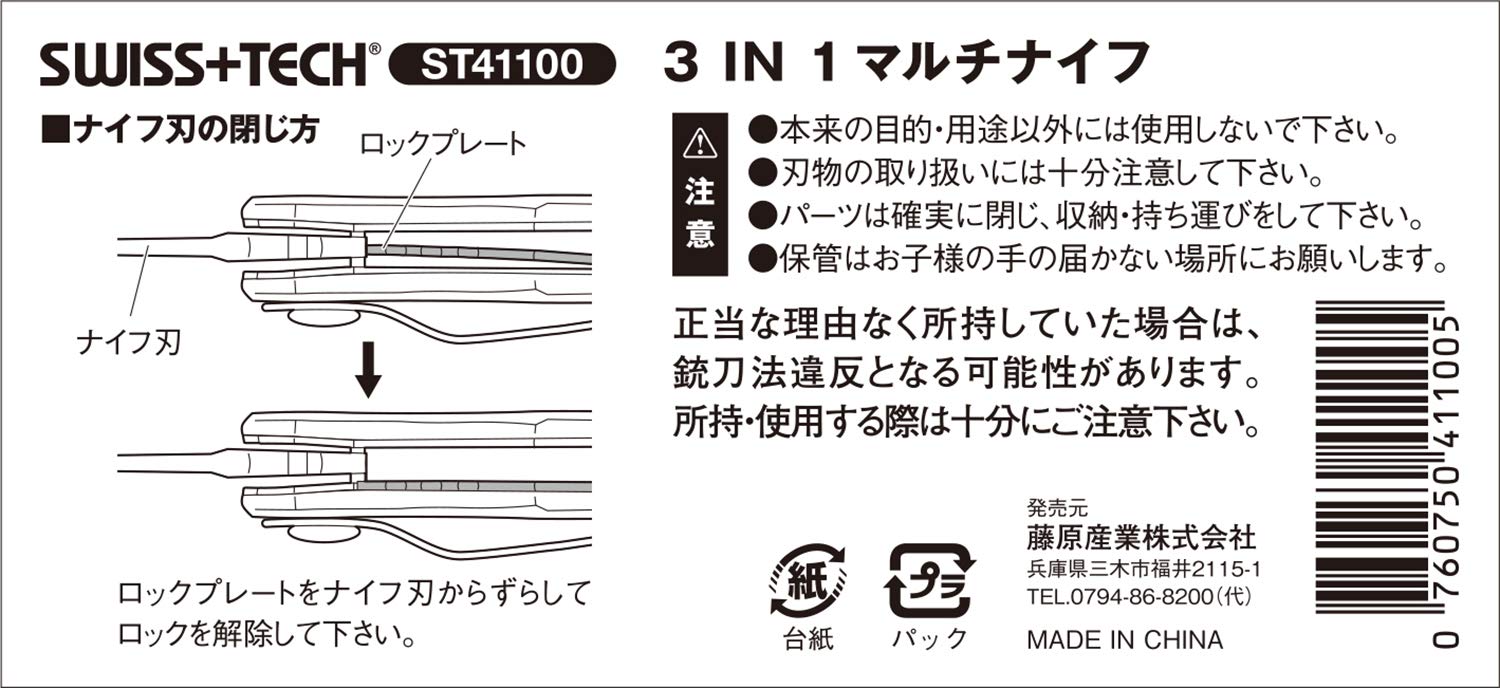 SWISS+TECH ST41100 Folding Rescue Knife, Heavy Duty Steel with Stainless Steel Knives (Single Pack)