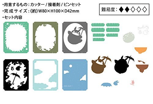 ensky Studio Ghibli Movie My Neighbor Totoro Paper Theater (Shining Moon Sky) PT-048