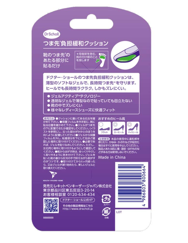 Dr.Scholl Party Feet Gel Arch Cushion - 2 Pair