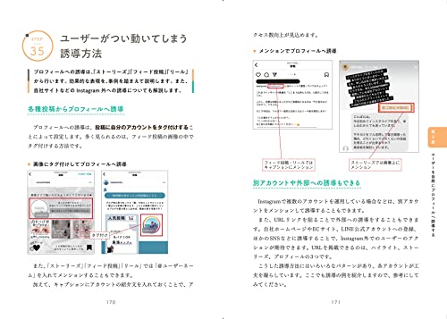 平均4.2カ月で1万フォロワーを実現する プロ目線のインスタ運用法(Instagramマーケティング)