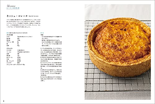 フランス伝統料理と地方菓子の事典: 全地方の食文化や歴史、食材、ワイン、チーズの知識から料理・菓子の作り方まで俯瞰して理解できる