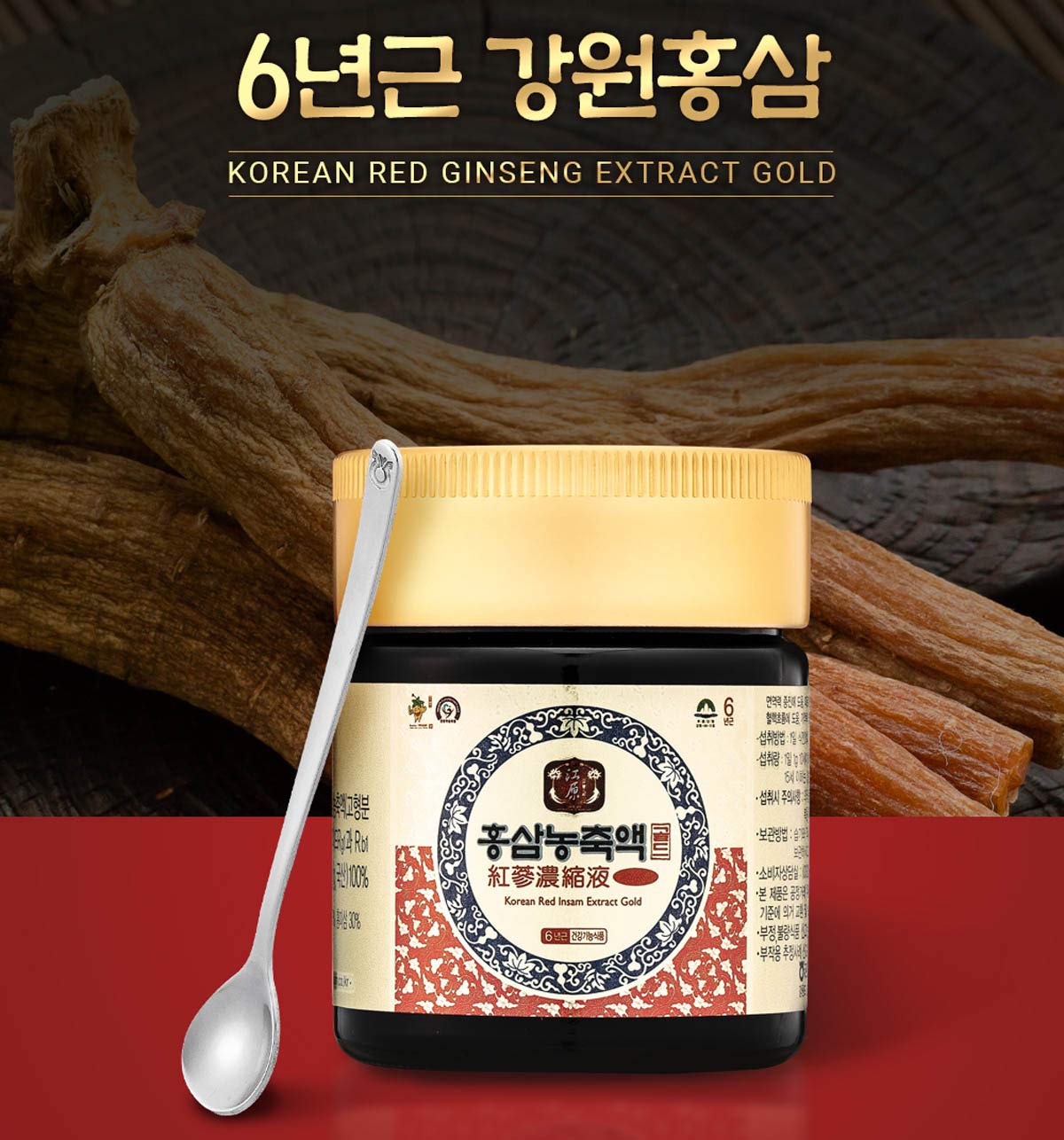 Gangwoninsam] Korean Red Ginseng Extract Gold 120g / 4.23 fl. oz – Contains 100% Pure Korean 6-Year-Old Red Ginseng Root Extract