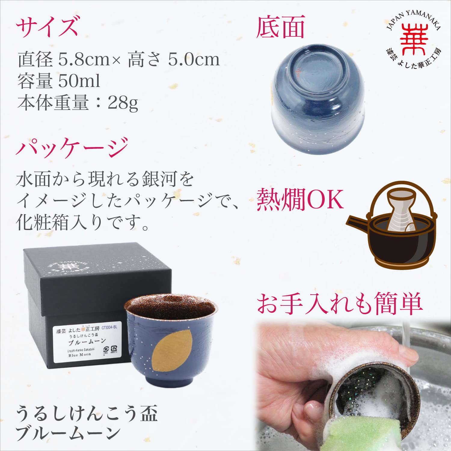 Kasyou Studio Urushi Kenko Glass Blue Moon Japanese sake cup (Comes in a Gift Box), made in Japan shot glass whiskey glass soju glass luxury cup lacquerware cups glasses