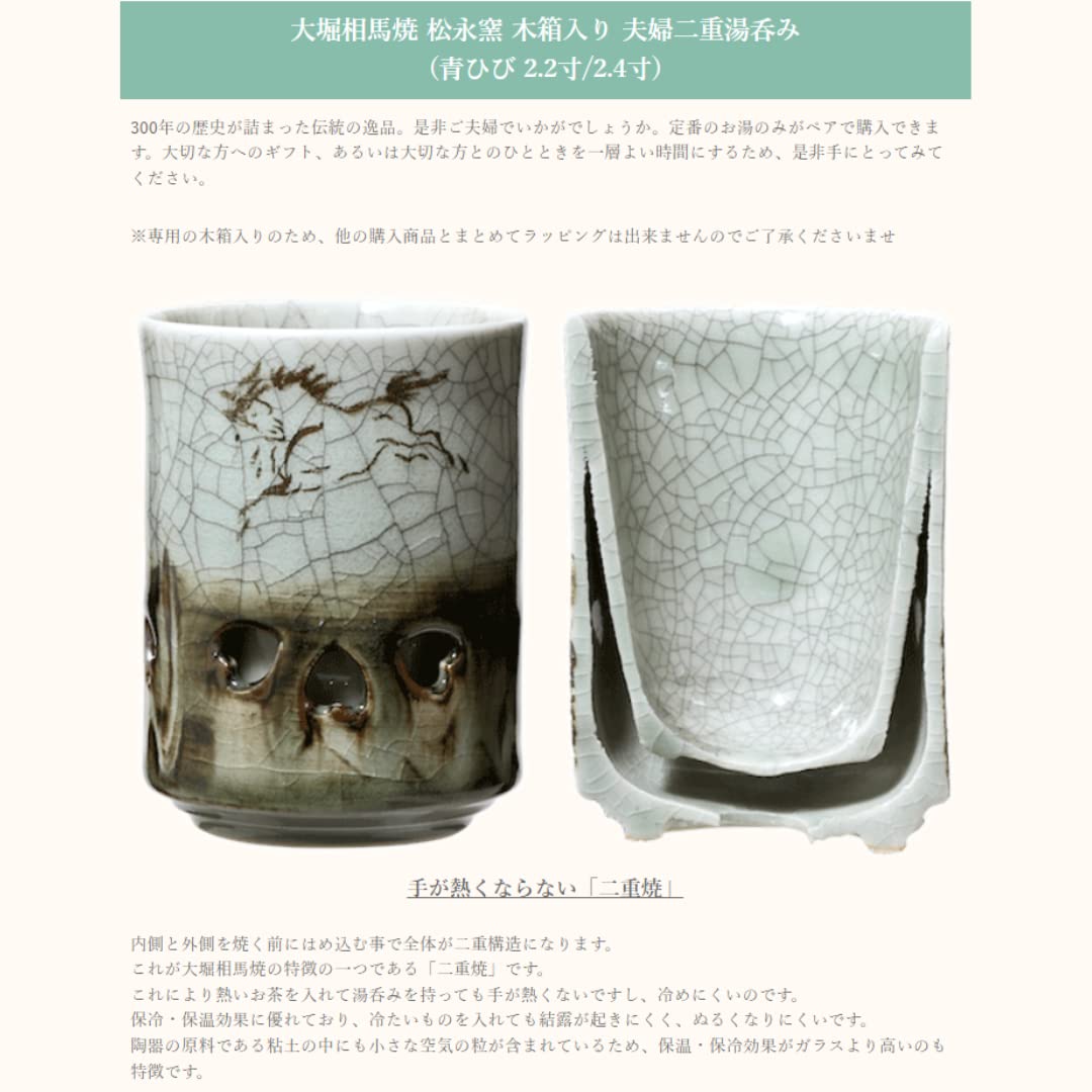 Hand-made: Double layer teacup Set of 2 | “Soma-Yaki” | Blue Crack Pattern | Made in Japan |
