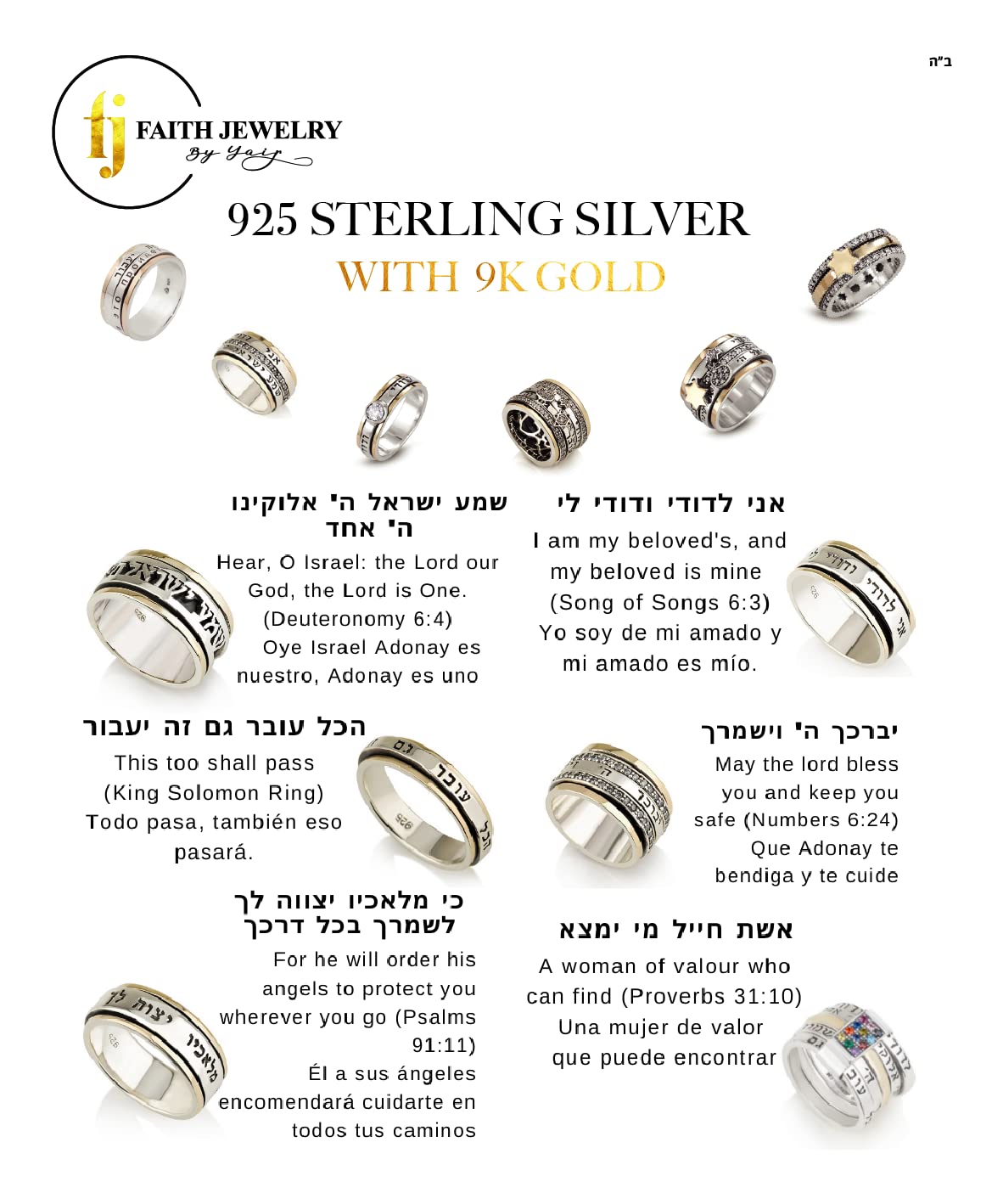 Faith Jewelry Holy Land Blessing Ring: Hebrew Statement I Am My Belovedās Sterling Silver 925 Combined 9K Gold Wide Band, 16 Sizeb