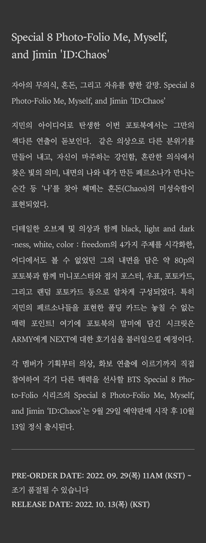 JIMIN - Special 8 Photo-Folio Me, Myself, and JIMIN [ID:Chaos]