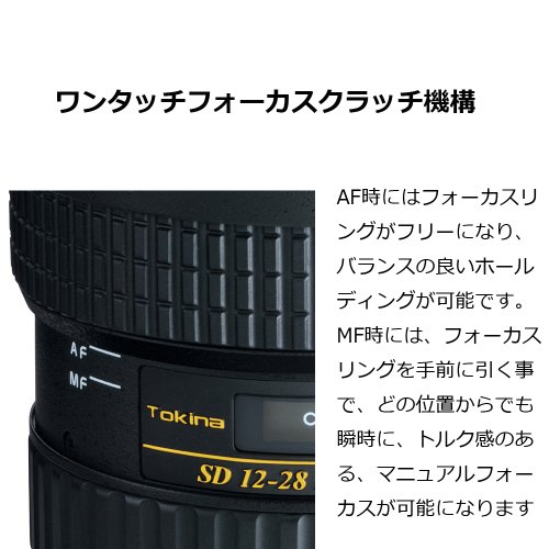 Tokina ATXAF128DXC 12-28mm F/4.0 at-X Pro APS-C Lens for Canon - International Version