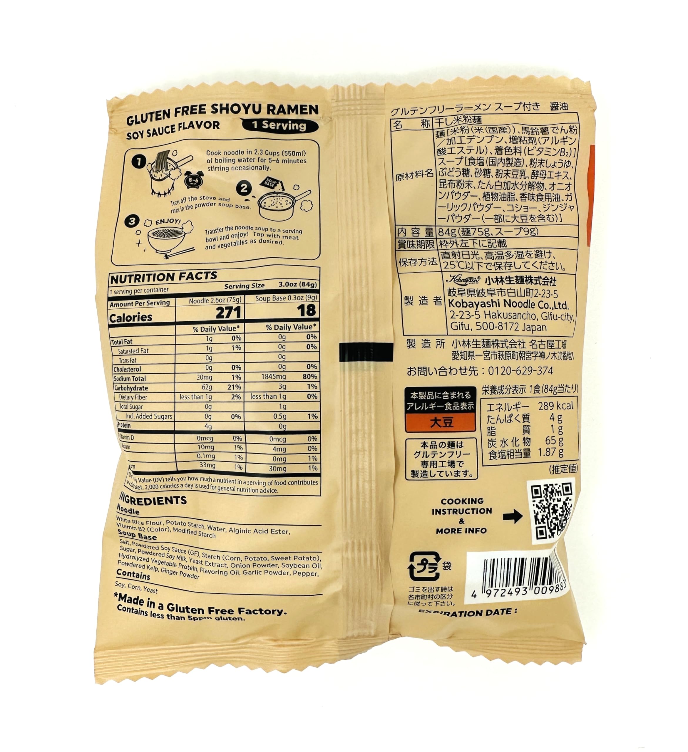 Gluten Free Snack Ramen-SHOYU 7pk (Vegan/Halal/No MSG)