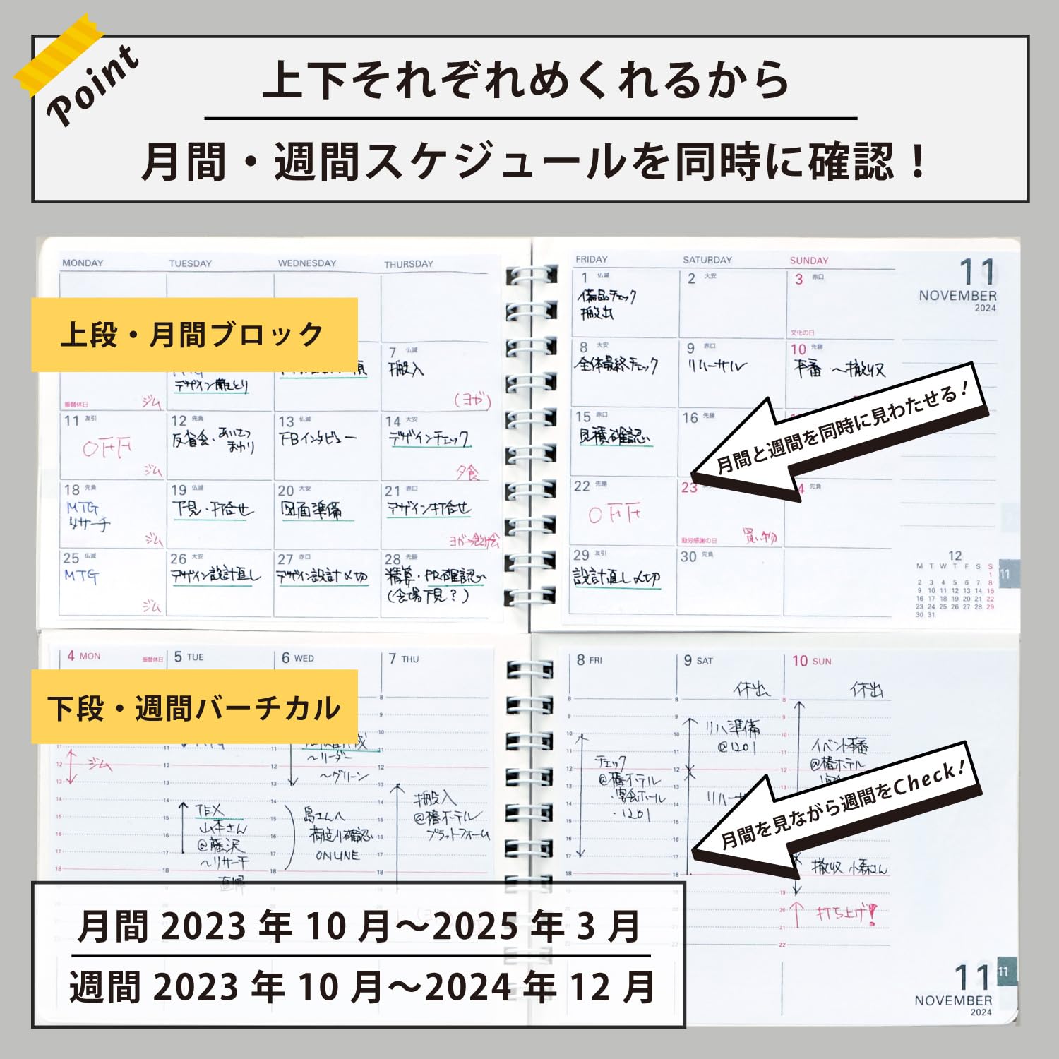 Gakken Stayful Planner, 2024 Schedule Book, Twin Notebook, Monthly Weekly, A5 Transformation, Mist White, A10988, Begins October 2023