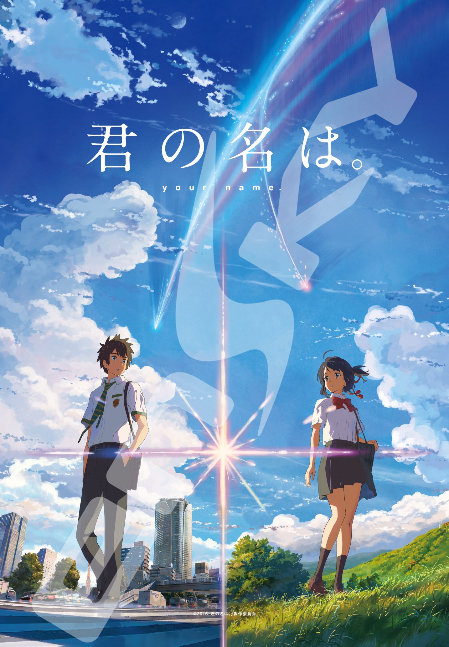 ensky Kimi no Nawa Jigsaw Puzzles 1000pieces(51x73.5cm)[Japan Import]