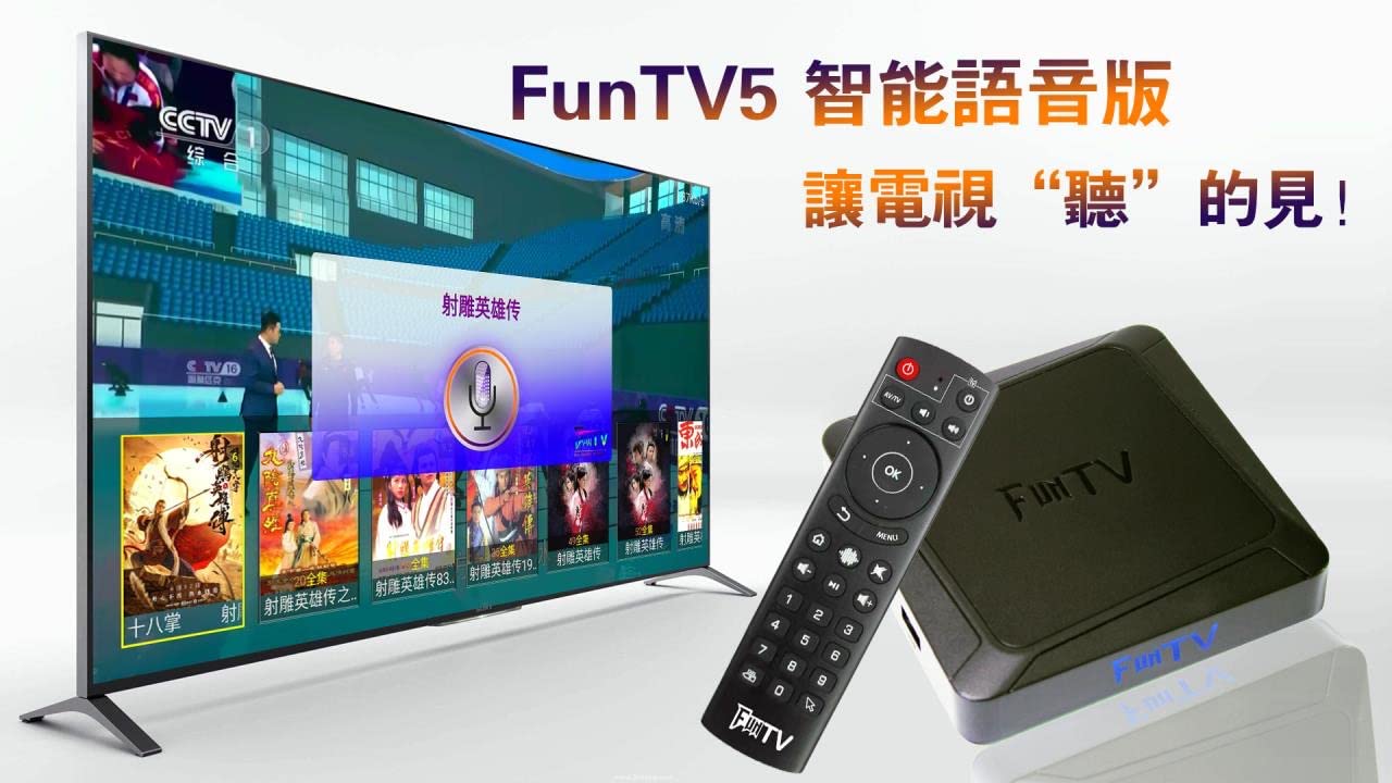 FUNTV Chinese 增强版2023 Chinese TV Box 5th Generation Upgraded China/Hong Kong/Taiwan TV and Seven Days Playback 最新五代 智能语音版 中文电视盒子 機頂盒 最新 高端 海外家庭必备