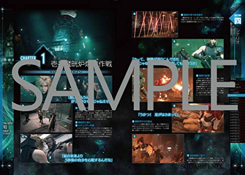 Final Fantasy VII Remake ULTIMANIA (Japanese Edition)
