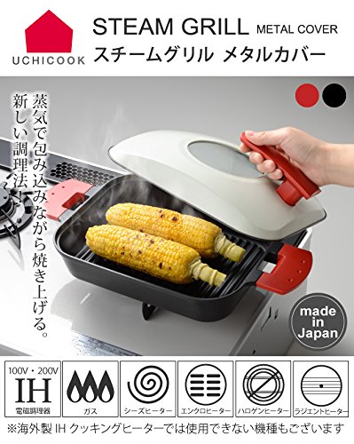 UchiCook 60-1015-05 Steam Grill Metal Cover, Black