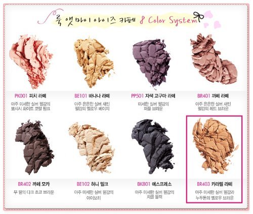 Etude House Look at my eyes Cafe - #BR403 Caramel Latte