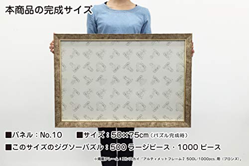 For One Piece Panel - Ultimate Frame 1000pcs. (Metal)
