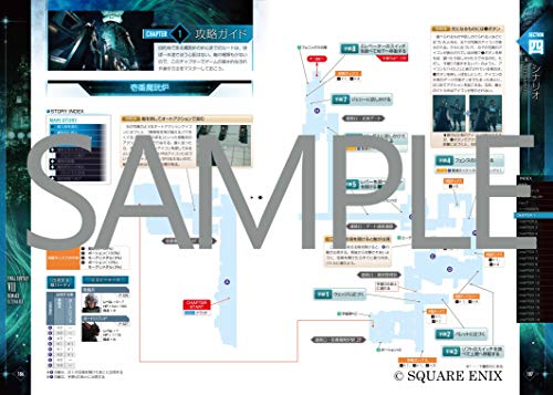Final Fantasy VII Remake ULTIMANIA (Japanese Edition)