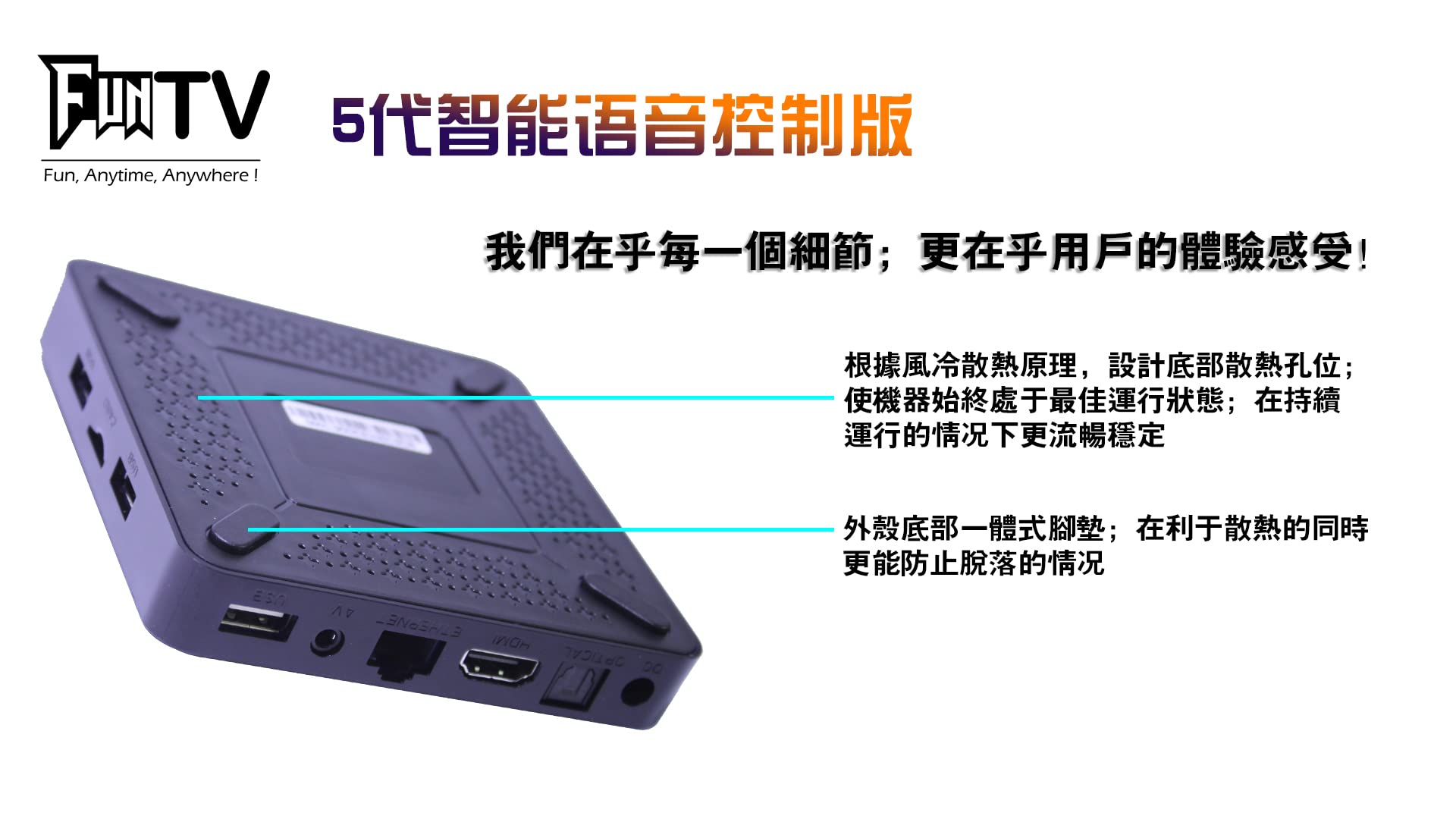 FUNTV Chinese 增强版2023 Chinese TV Box 5th Generation Upgraded China/Hong Kong/Taiwan TV and Seven Days Playback 最新五代 智能语音版 中文电视盒子 機頂盒 最新 高端 海外家庭必备