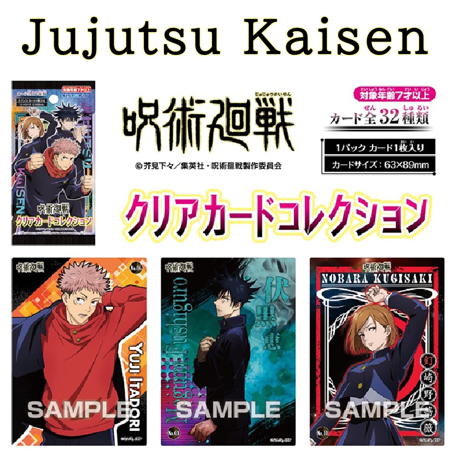Jujutsu Kaisen Card Game Clear Card Collection 20pack Box Japanese Version