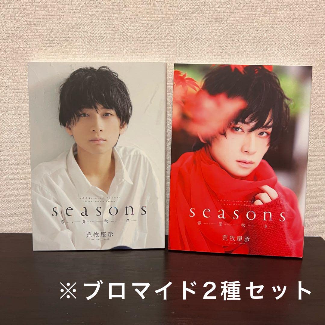 Keihiko Aramaki (Aramaki Keihiko Photo Collection Season Normal & Autumn Version Bonus Bromide Included