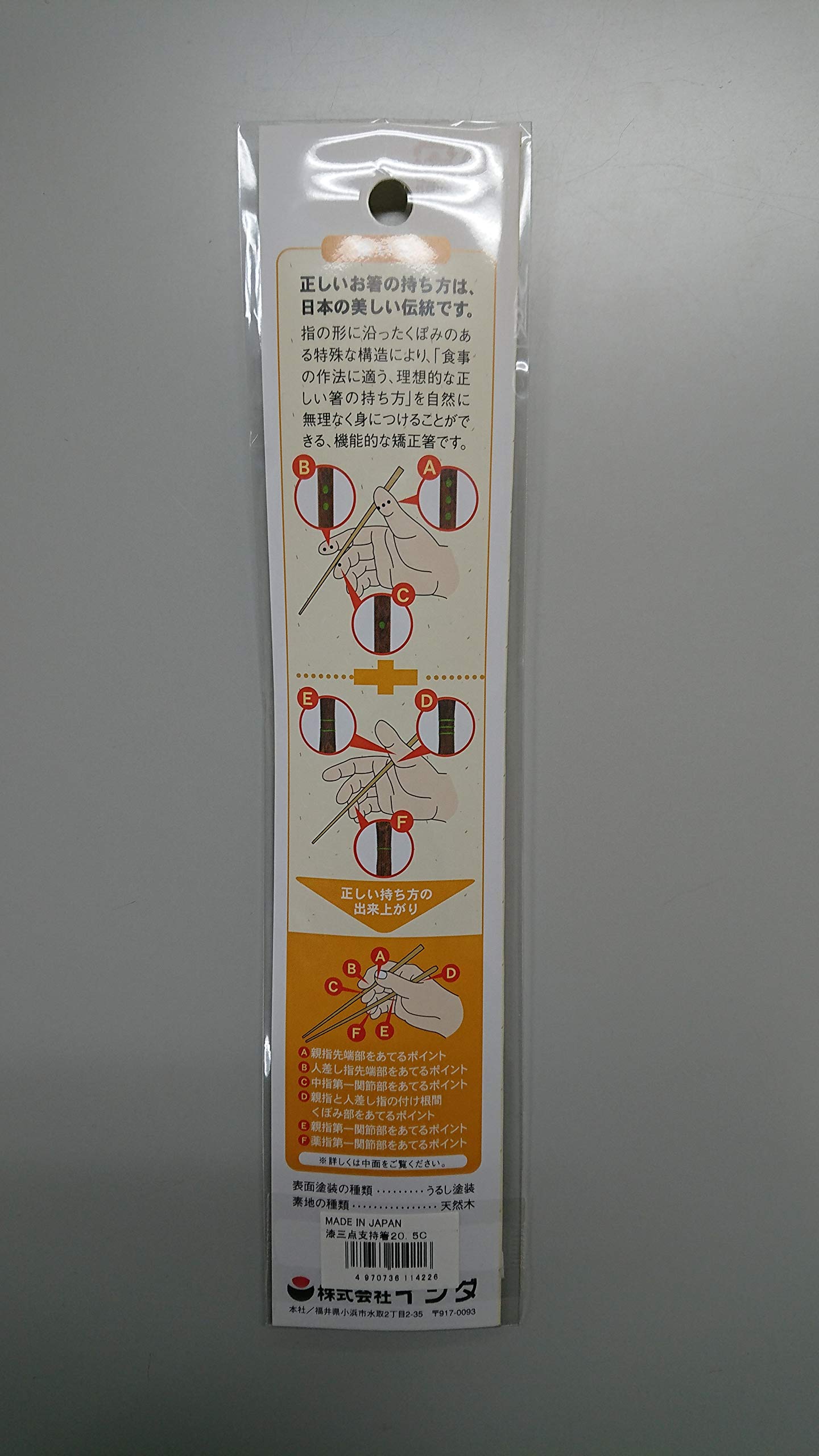 Ishida Chopsticks Natural Wood, Approx. 8.1 inches (20.5 cm)