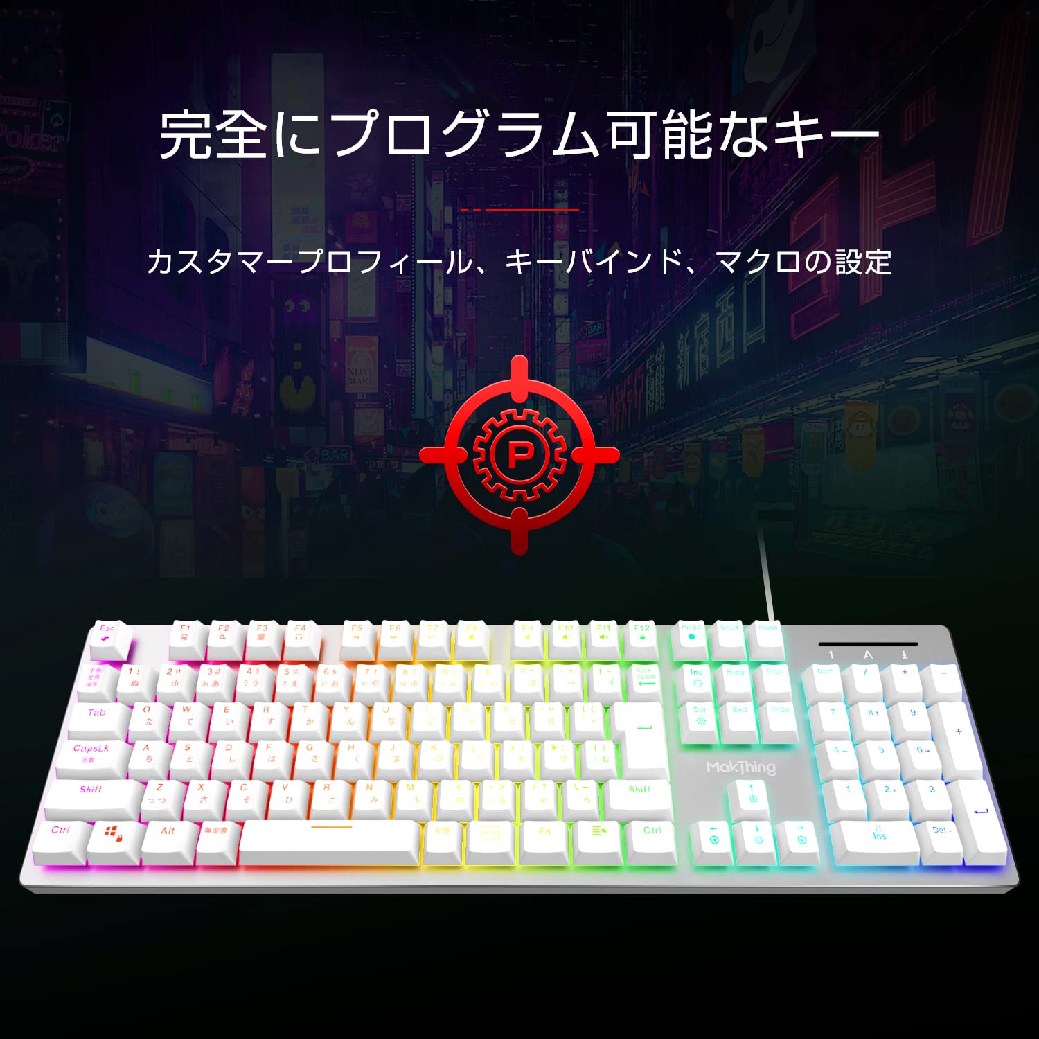 MakThing K77 Gaming Keyboard, Red Switches, Linear, Wired, Mechanical Keyboard, Quiet, Japanese Layout, RGB, USB, Thin, Heavy Duty Aluminum Top Plate, White