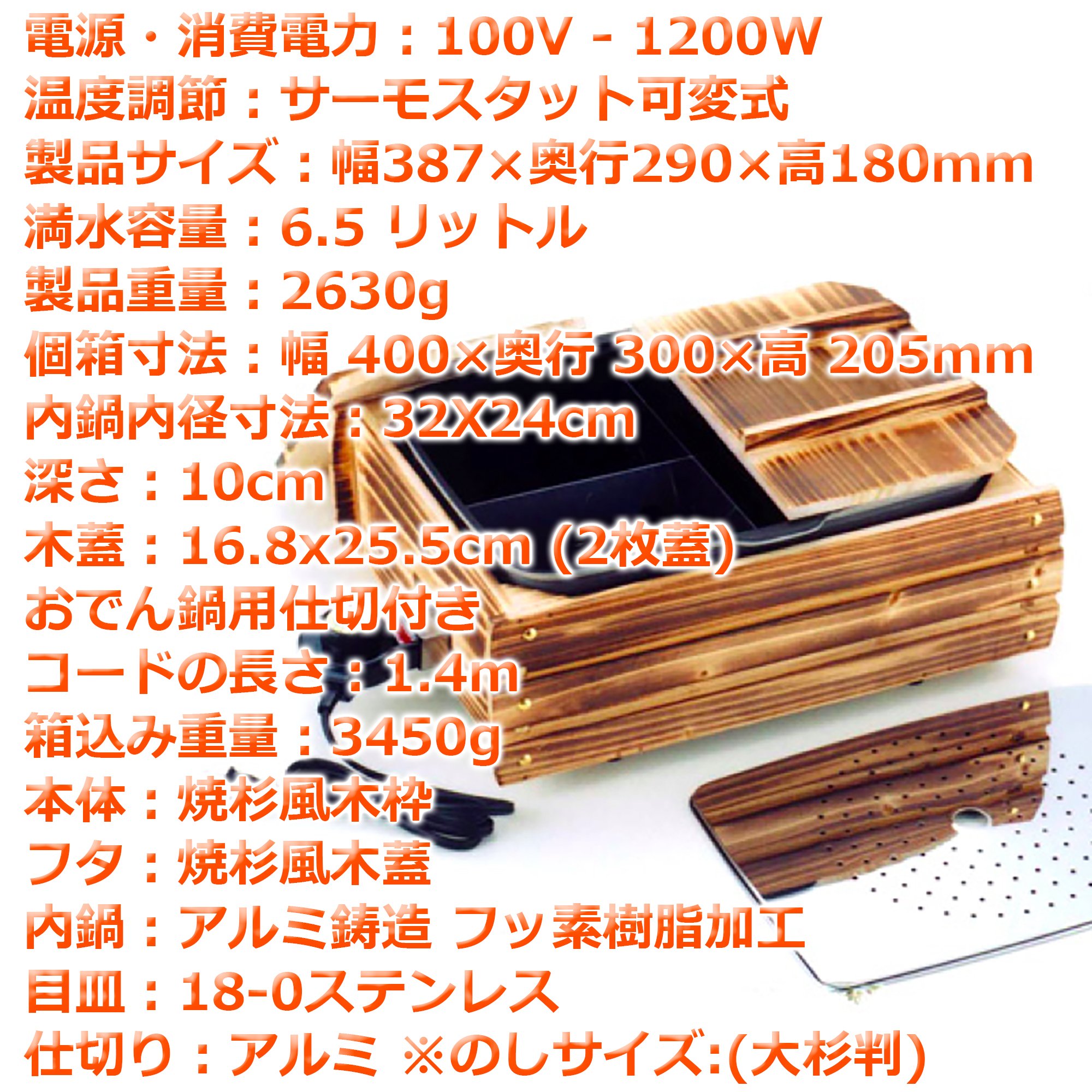 KS-2539 Multi-Purpose Oden Pot, Furusato Noren